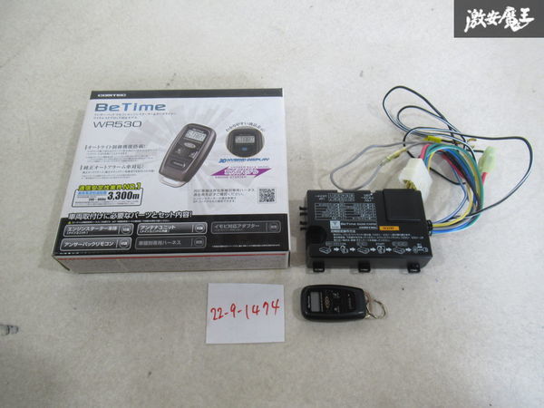 【未使用】未使用 COMTEC コムテック BeTime WR530 エンジンスターター リモコン 本体 即納 棚S-3の落札情報詳細 - ヤフオク落札価格検索 オークフリー