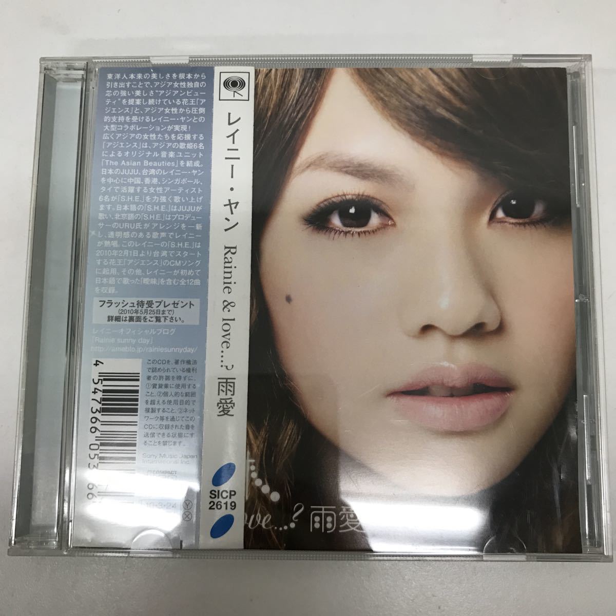 【目立った傷や汚れなし】31739-79 0920Y CD レイニー・ヤン Rainie &love…? 雨愛 動作未確認の落札情報詳細 - ヤフオク落札価格検索 オークフリー