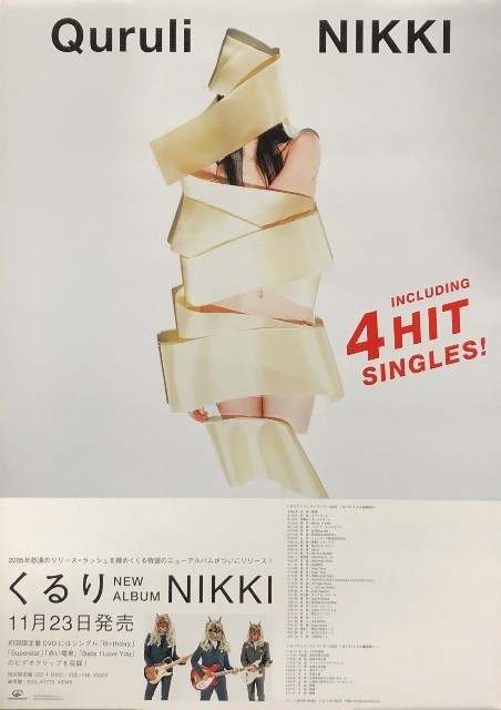 【未使用に近い】☆くるり QURULI B2 告知 ポスター 「NIKKI」 未使用の落札情報詳細 - ヤフオク落札価格検索 オークフリー
