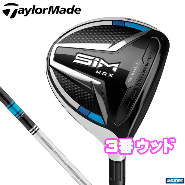 【未使用】レディース 2020 SIM MAX 3番ウッド L TENSEI BLUE TM40 新品 日本モデル シム 1円スタートの落札情報詳細 - Yahoo!オークション落札価格検索 ...