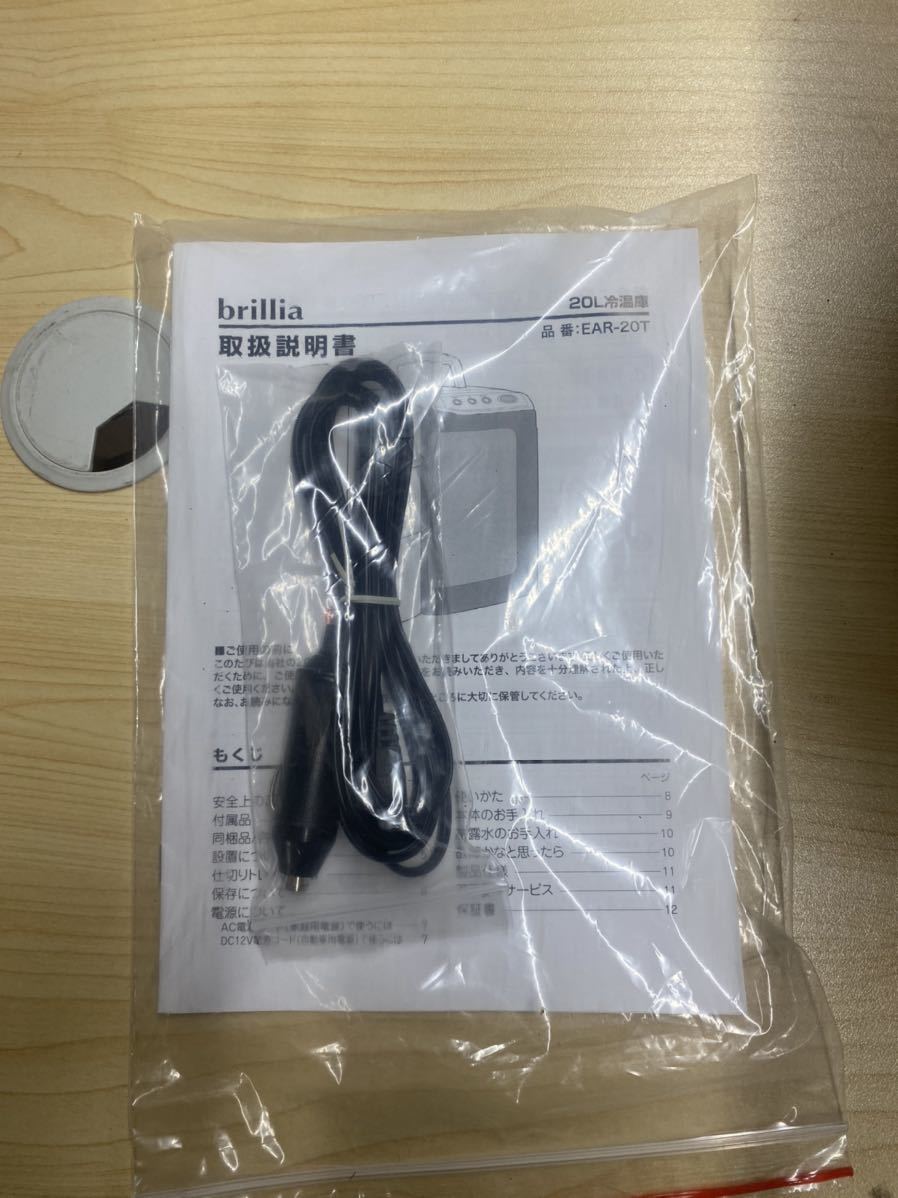 【目立った傷や汚れなし】★20L 冷温庫brillia EAR-20T 小型冷蔵庫 株式会社アズマの落札情報詳細 - Yahoo!オークション落札価格検索 オークフリー