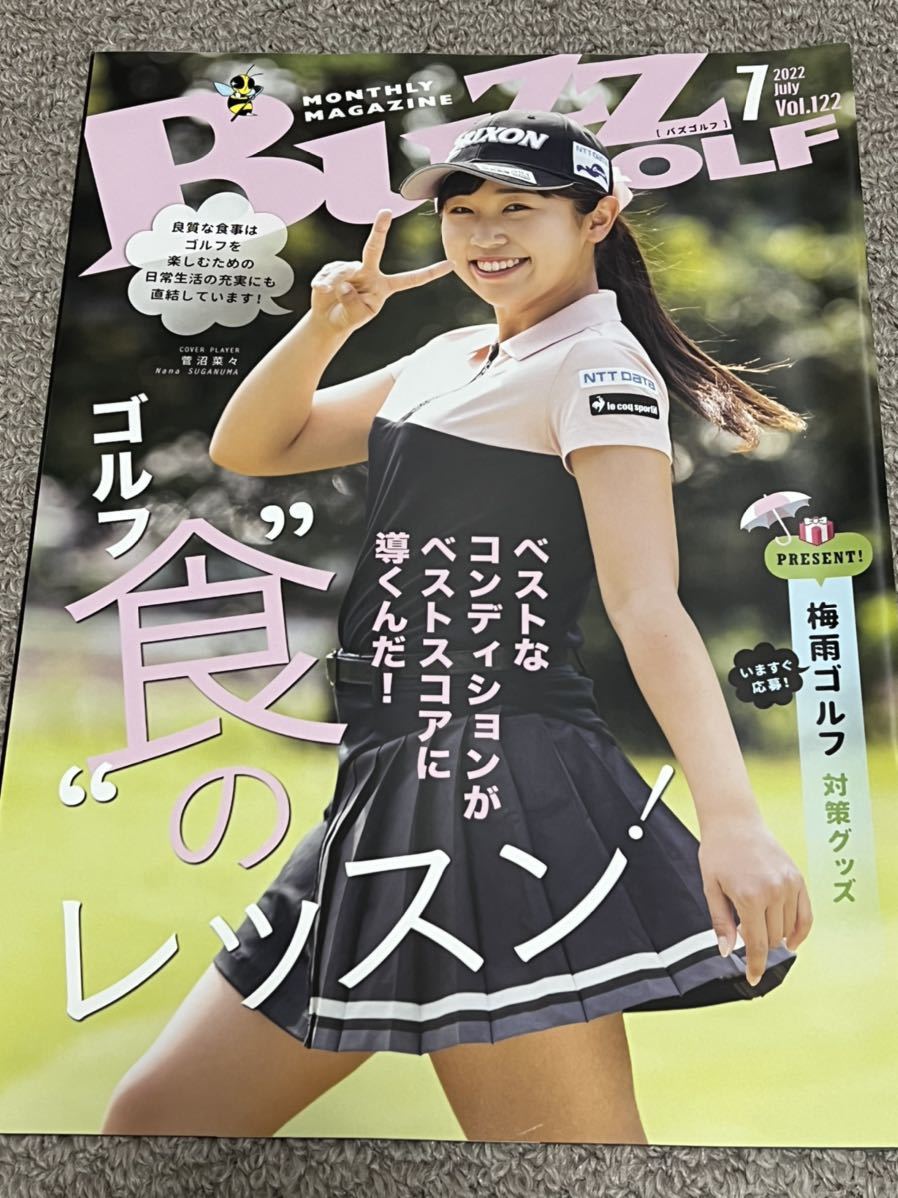 【目立った傷や汚れなし】菅沼奈々 BUZZGOLF 2022年7月号 女子プロゴルファー フリーペーパーの落札情報詳細 - ヤフオク落札価格検索 オークフリー