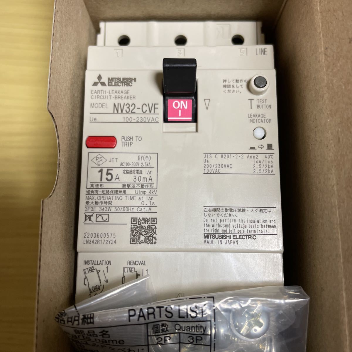【未使用】【新品】三菱電機 NV32-CVF 3P 15A 30mA 漏電遮断器の落札情報詳細 - ヤフオク落札価格検索 オークフリー