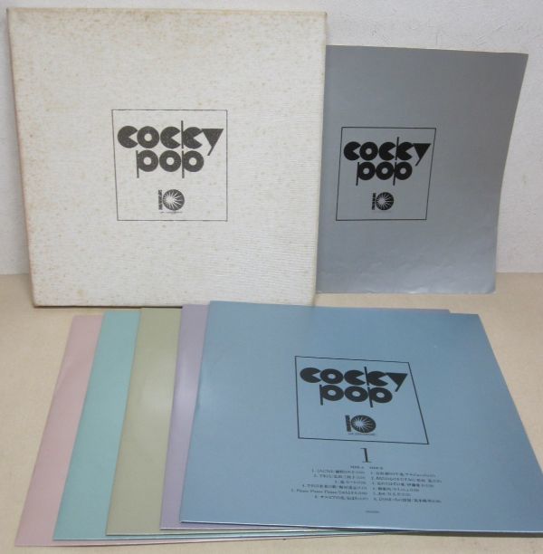 【中古】LP・COCKY POP コッキーポップ・BOX入5枚組・10周年記念・中島みゆき、チャゲ&飛鳥、八神純子他・A1001-47の落札 ...