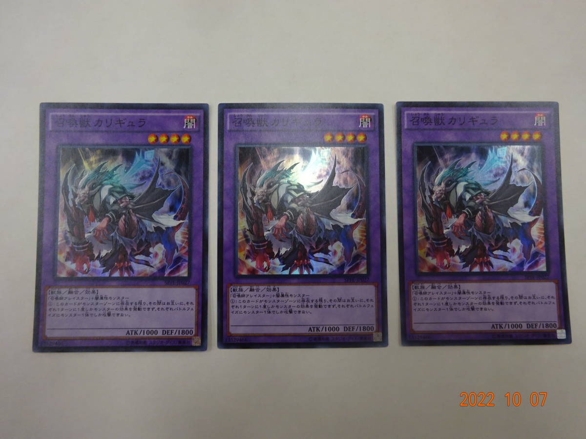 【目立った傷や汚れなし】D077[PK](カード) 召喚獣カリギュラ スーパーレア SPFE-JP027 3枚セット 10/7出品 の落札情報詳細| ヤフオク落札価格情報 オークフリー