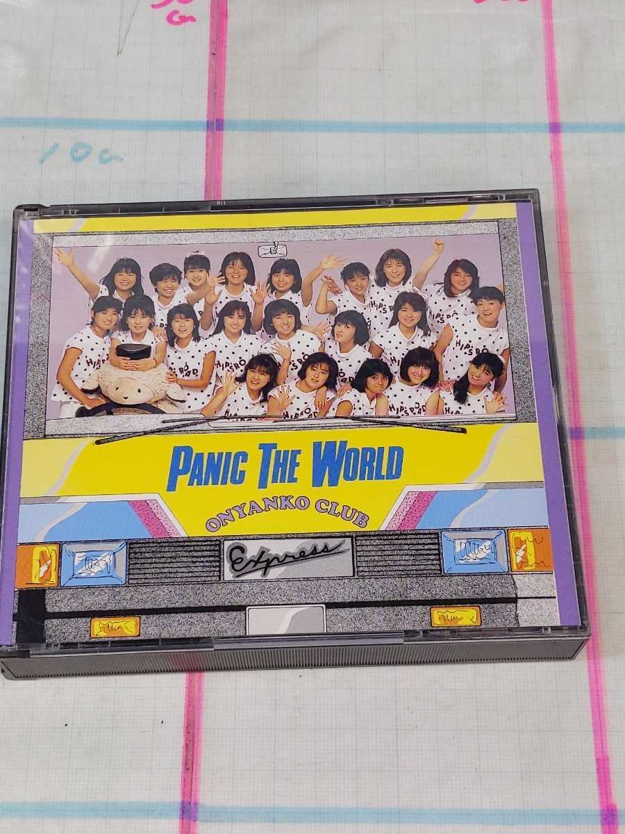 【やや傷や汚れあり】CD おニャン子クラブ CD Panic the world パニック ザ ワールド 可動 クリックポストの落札情報詳細 - ヤフオク落札価格検索 オークフリー