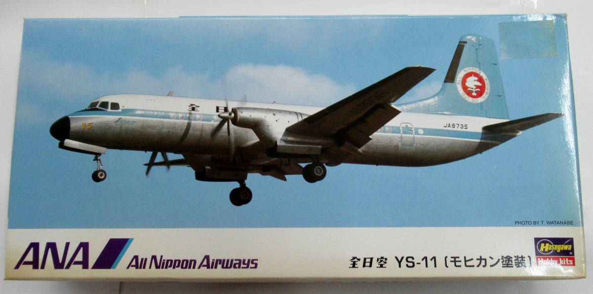 【目立った傷や汚れなし】プラモデル ハセガワ 全日空 YS11 モヒカン塗装 1／144の落札情報詳細 - ヤフオク落札価格検索 オークフリー