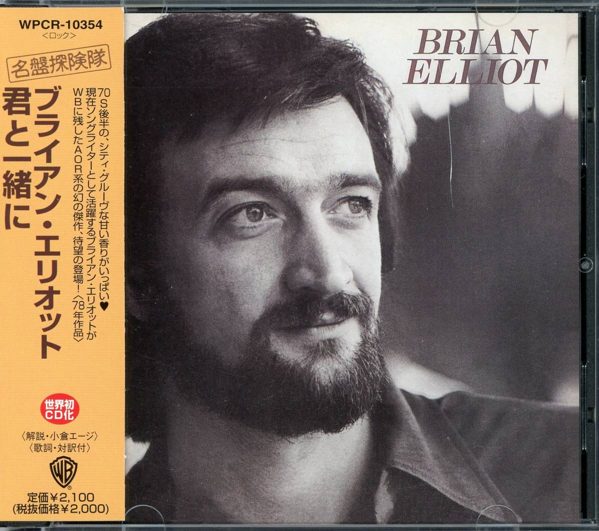 【目立った傷や汚れなし】aor Blue Eyed Soul Brian Elliot Brian Elliot 1978 廃盤