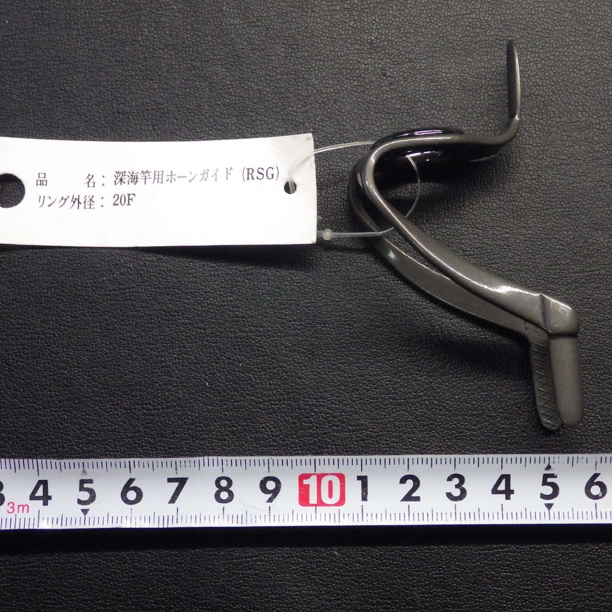 【目立った傷や汚れなし】Fuji 深海竿用ホーンガイド (RSG) 外径20F ※未使用 (j0702) ※クリックポスト5の落札情報詳細 ...