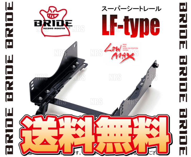 【未使用】BRIDE ブリッド スーパーシートレール (LFタイプ/右側) S660 JW5 14/4～ (H051-LFの落札情報詳細 - Yahoo!オークション落札価格検索 オークフリー