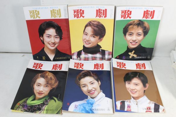 【中古】宝塚歌劇団発行 Takarazuka Revue 歌劇1994年12冊揃い 1月 12月号 天海祐希の落札情報詳細 ヤフオク落札価格検索 オークフリー 
