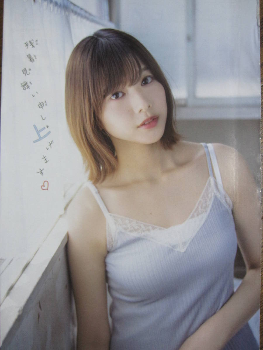 【目立った傷や汚れなし】切り抜き 渡邉理佐 欅坂46 週刊少年チャンピオン 2019 （a945-6）の落札情報詳細 - ヤフオク落札価格検索 オークフリー