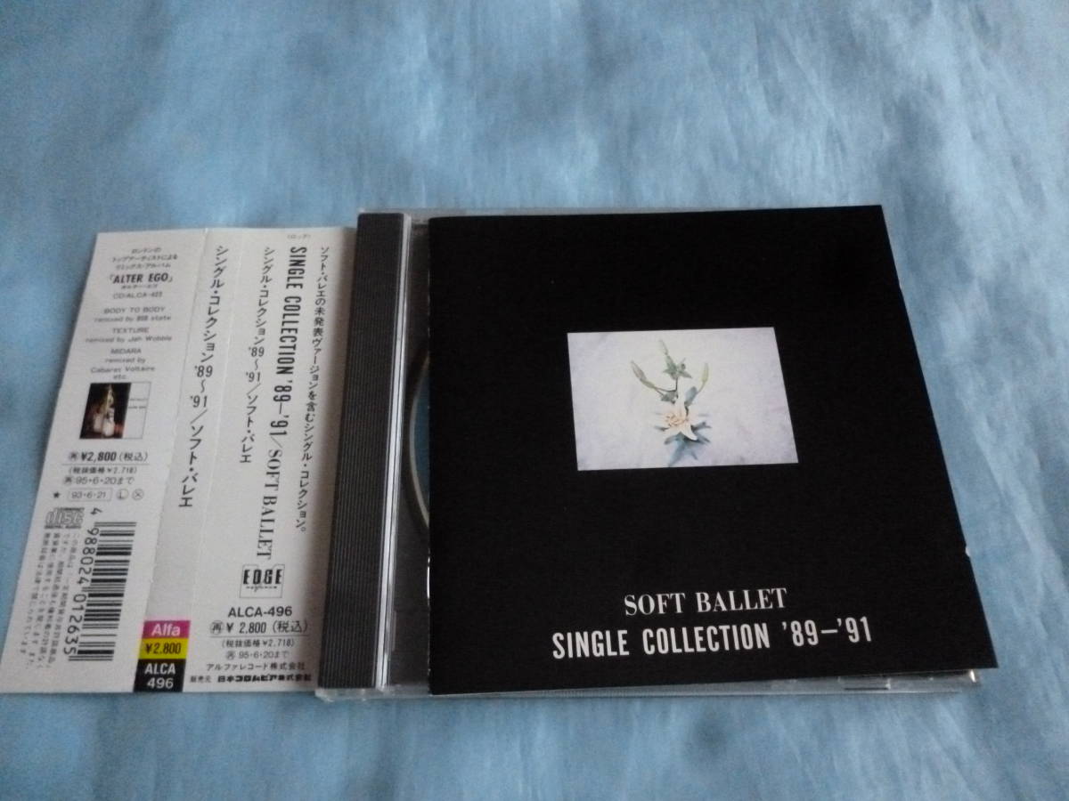 【やや傷や汚れあり】帯あり SOFT BALLET CD シングル・コレクション '89~'91 の落札情報詳細| ヤフオク落札価格情報 オークフリー