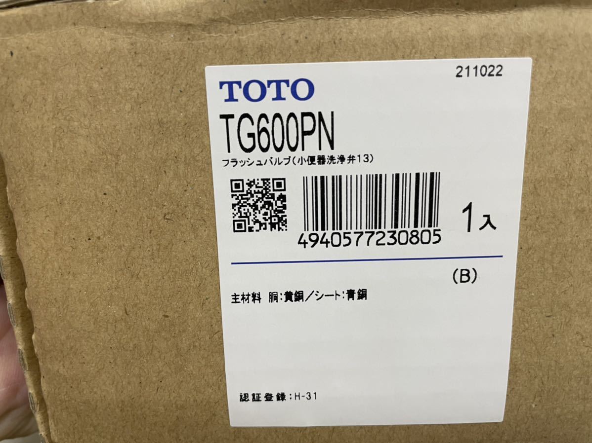 847B ② 未使用 TOTO フラッシュバルブ TV560Q トイレ用配管 バルブ VB付 節水大便器洗浄弁 25 の落札情報詳細| ヤフオク落札価格情報 オークフリー