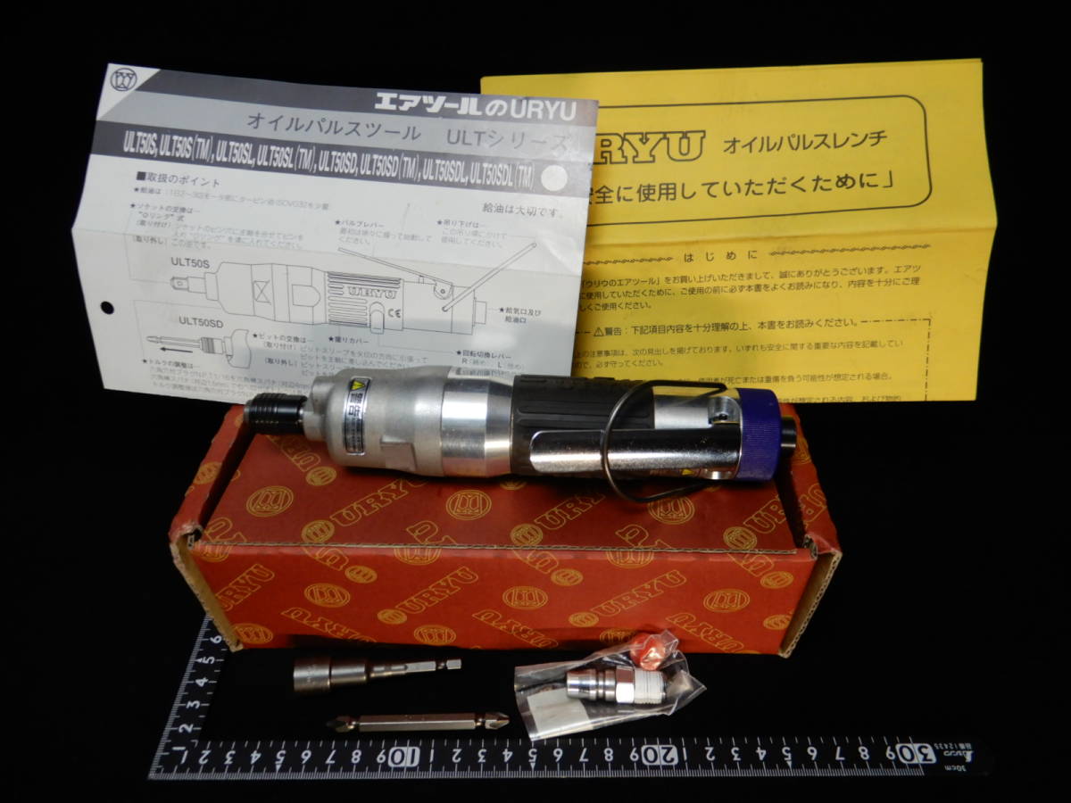 【未使用】 n URYU オイルパルスレンチ ULT50SDL 中古の落札情報詳細 - Yahoo!オークション落札価格検索 オークフリー