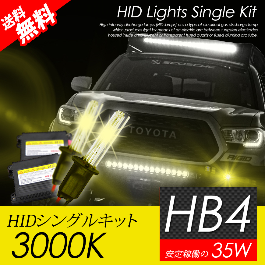 【未使用】HB4 HIDキット 35W 3000K おすすめ 超薄バラストAC型 安心の国内検査 宅配便 送料無料の落札情報詳細 - ヤフオク落札価格検索 オークフリー