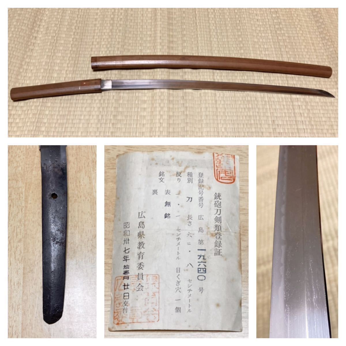 【やや傷や汚れあり】刀 無銘 長さ62.8cm 直刃 互の目刃文 白鞘入り 武具 日本刀 刀剣 太刀 時代物 骨董品 アンティーク 旧家蔵出し 格安出品の落札情報詳細 - ヤフオク落札価格検索 ...