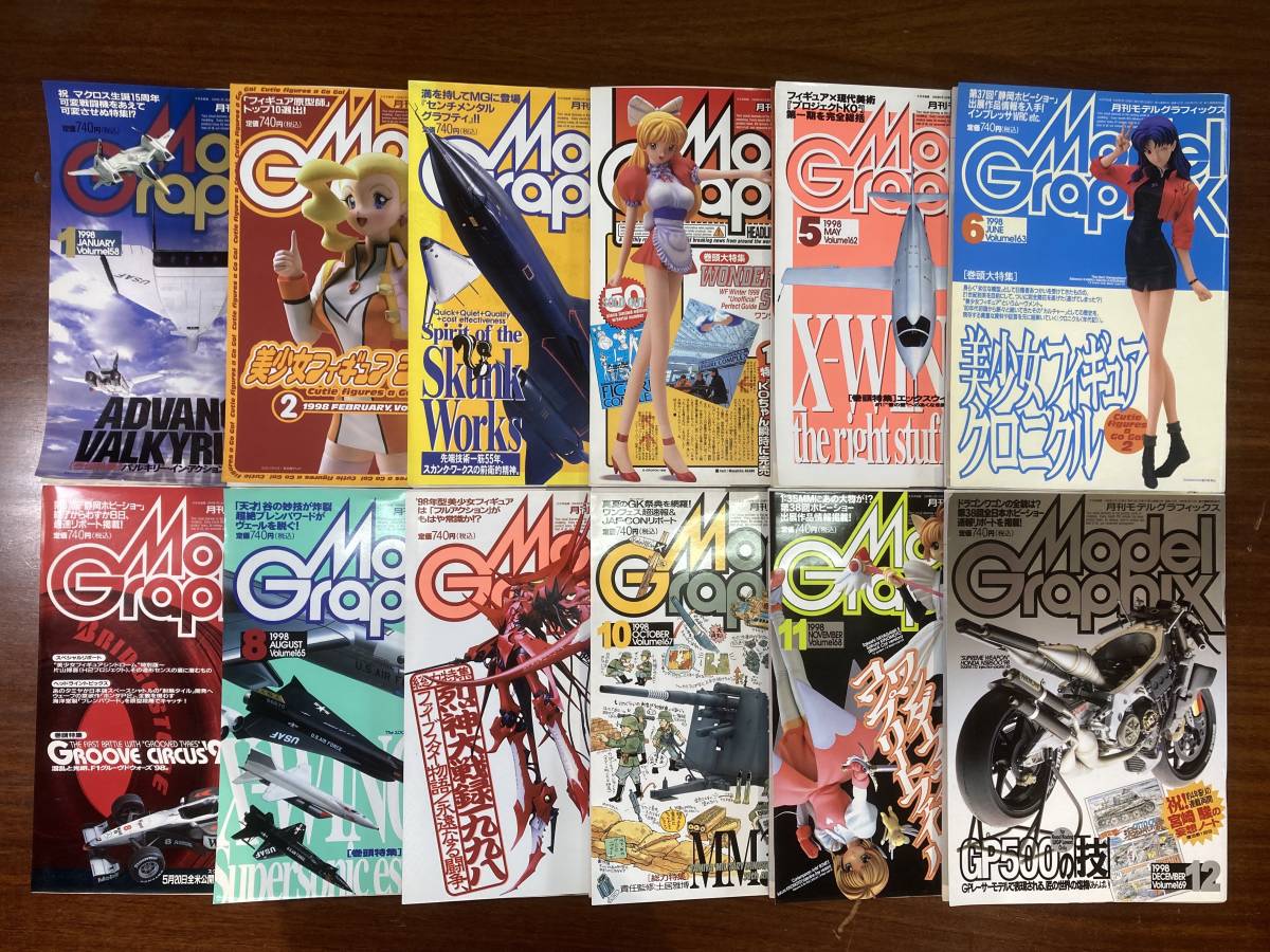 【やや傷や汚れあり】月刊 モデルグラフィックス Model Graphix 1998年1月～12月 12冊の落札情報詳細 - ヤフオク落札価格 ...