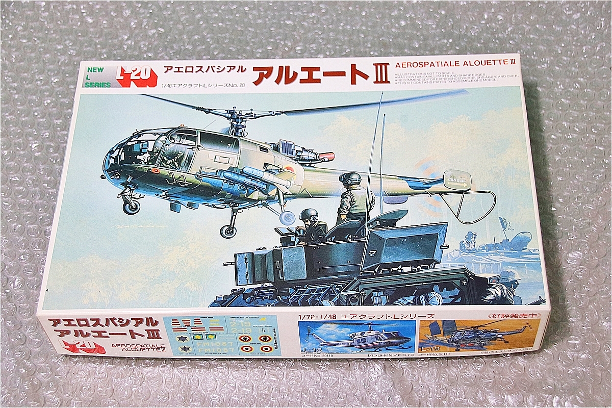 【未使用】CC-8031 送料無料 BELL AH-1S COBRA Step Ⅲ ヘリコプター 1/48 FUJIMI フジミ 飛行機 ...