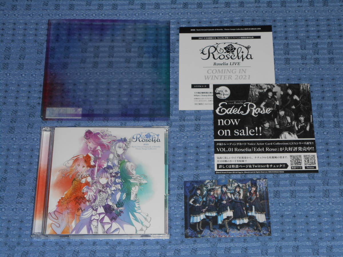 【やや傷や汚れあり】劇場版 BanG Dream! (バンドリ！) Episode of Roselia Theme Songs ...