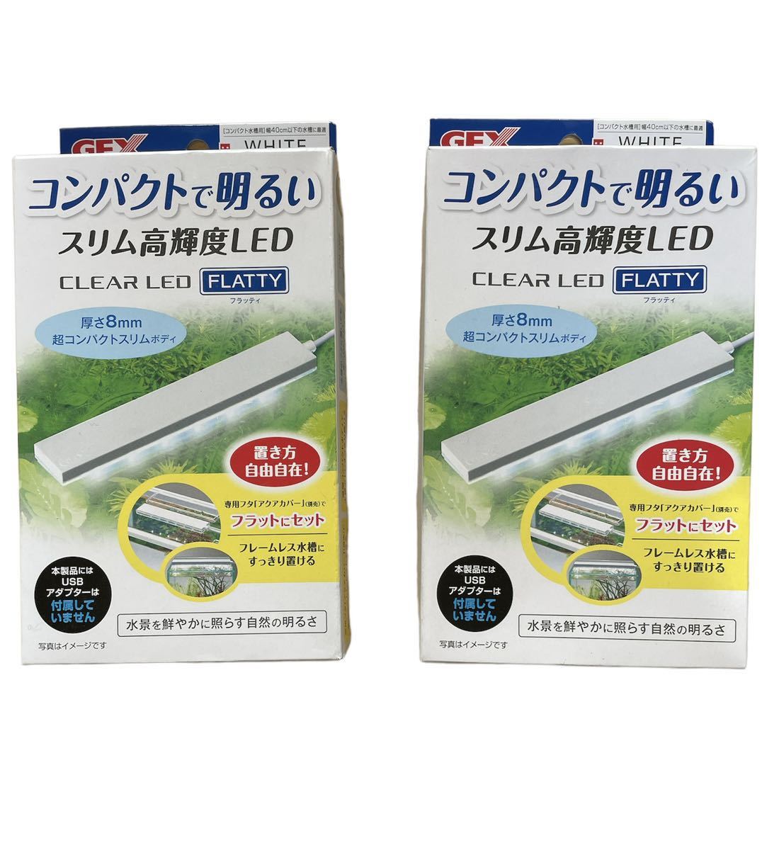 【未使用】【2個セット】GEX クリアLED フラッティ ホワイト スリム高輝度LED 40cm以下水槽の落札情報詳細 - ヤフオク落札価格検索 オークフリー