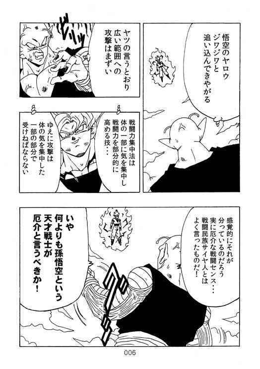 【未使用】「その後のDB 真 DB AFTER 巻九 大魔王の悪知恵 9巻」 モンキーズ ヤングじじい ドラゴンボール同人誌の落札情報詳細 - Yahoo!オークション落札価格検索 オークフリー