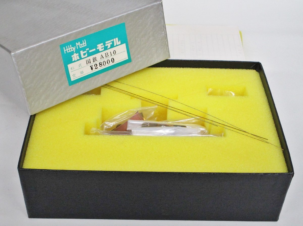 【やや傷や汚れあり】ホビーモデル 国鉄AB10 組立キット【ジャンク】byh101705 の落札情報詳細| ヤフオク落札価格情報 オークフリー