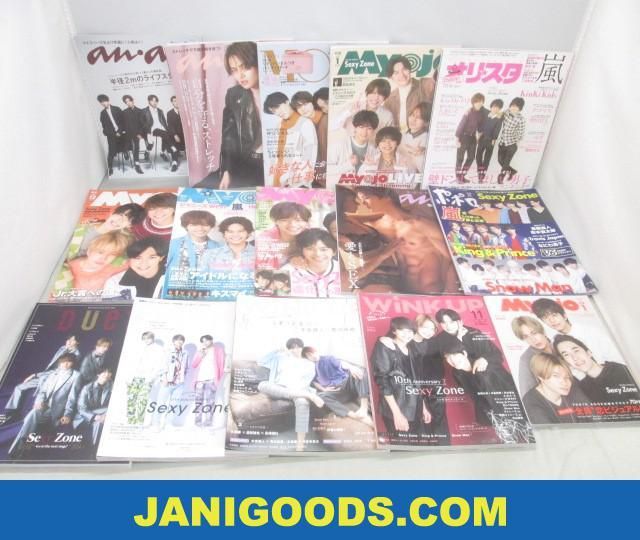 【やや傷や汚れあり】Sexy Zone 表紙雑誌 モア MORE/anan/デュエット DUeT/オリスタ ONLY★STAR 等 15点 【良品 同梱可】ジャニグッズの落札情報詳細 ...