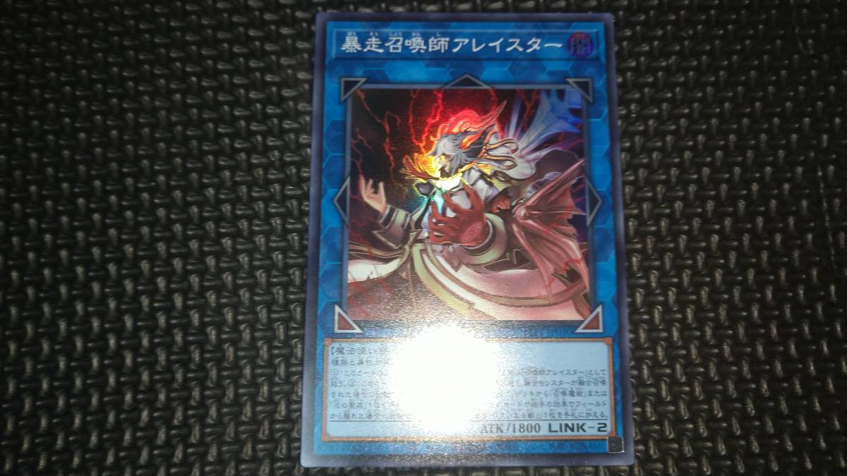 【未使用に近い】遊戯王 暴走召喚師アレイスター SLF1-JP030 スーパーレア 5数量までの落札情報詳細 - ヤフオク落札価格情報 オークフリー