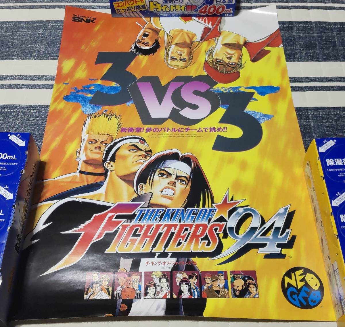 【傷や汚れあり】KOF’94、’95、’96 ポスター3枚セット＋おまけ リアルバウト 餓狼伝説sp★難有り 草薙京 不知火舞 テリー SNK キングオブファイターズ の落札情報詳細 ...