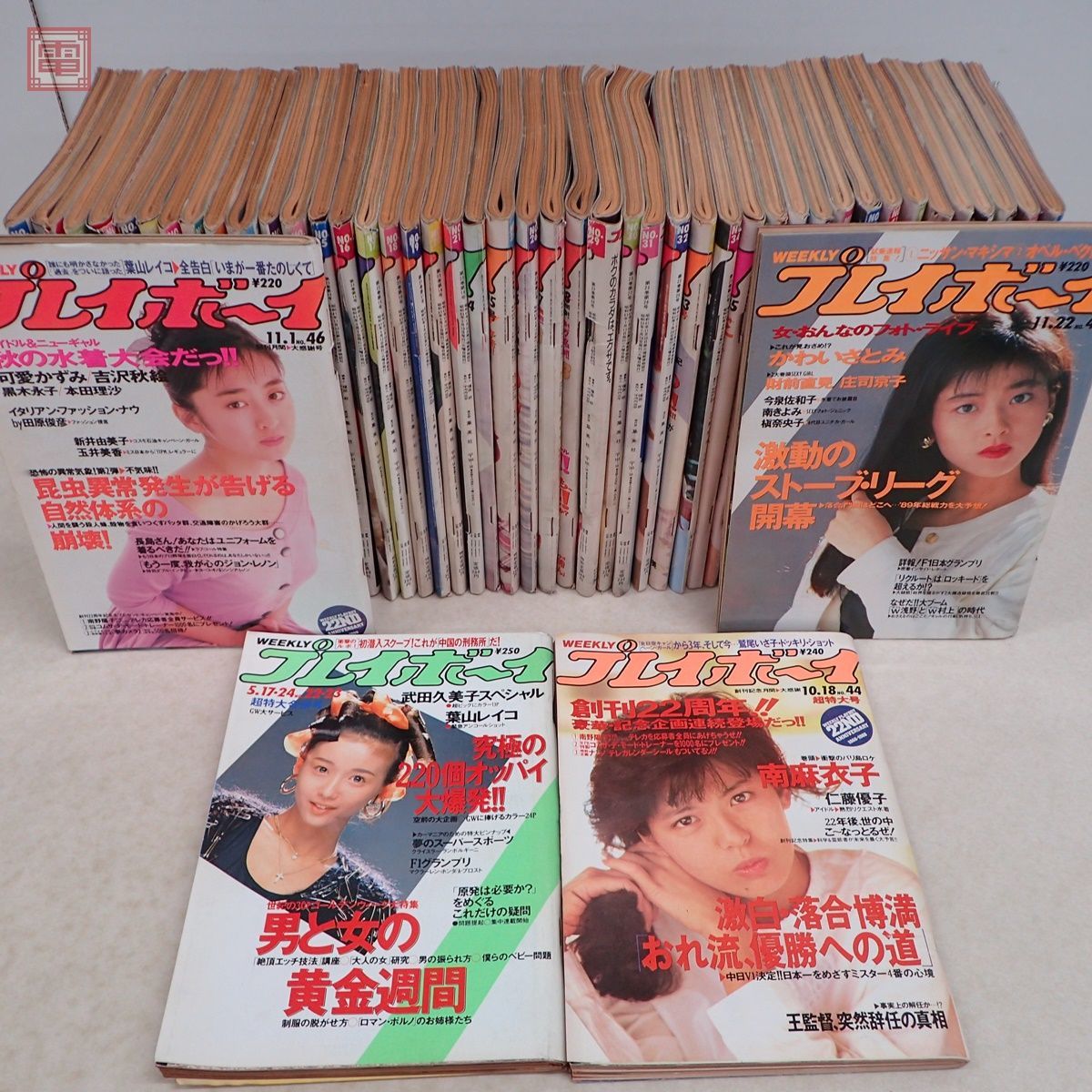 【傷や汚れあり】週刊プレイボーイ 1988年/昭和63年 計48冊セット 本田美奈子 森高千里 南野陽子 中森明菜 石川秀美 かとうれいこ 星野麗子 堀江しのぶ【40の落札情報詳細 ...