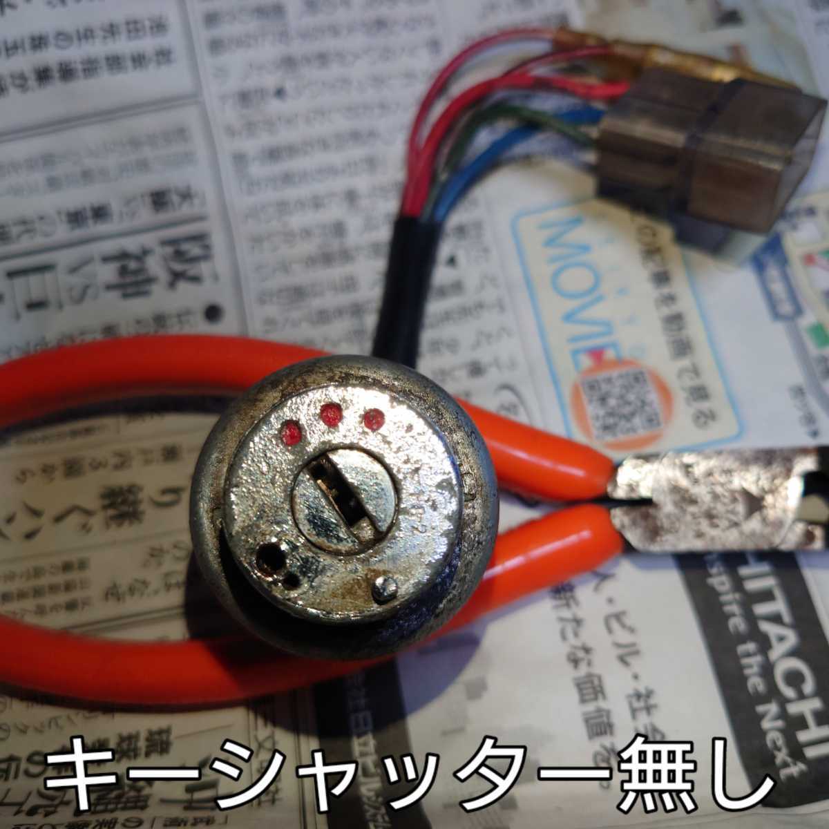 【全体的に状態が悪い】ラビットS301イグニッションキースイッチ？？の落札情報詳細 - Yahoo!オークション落札価格検索 オークフリー