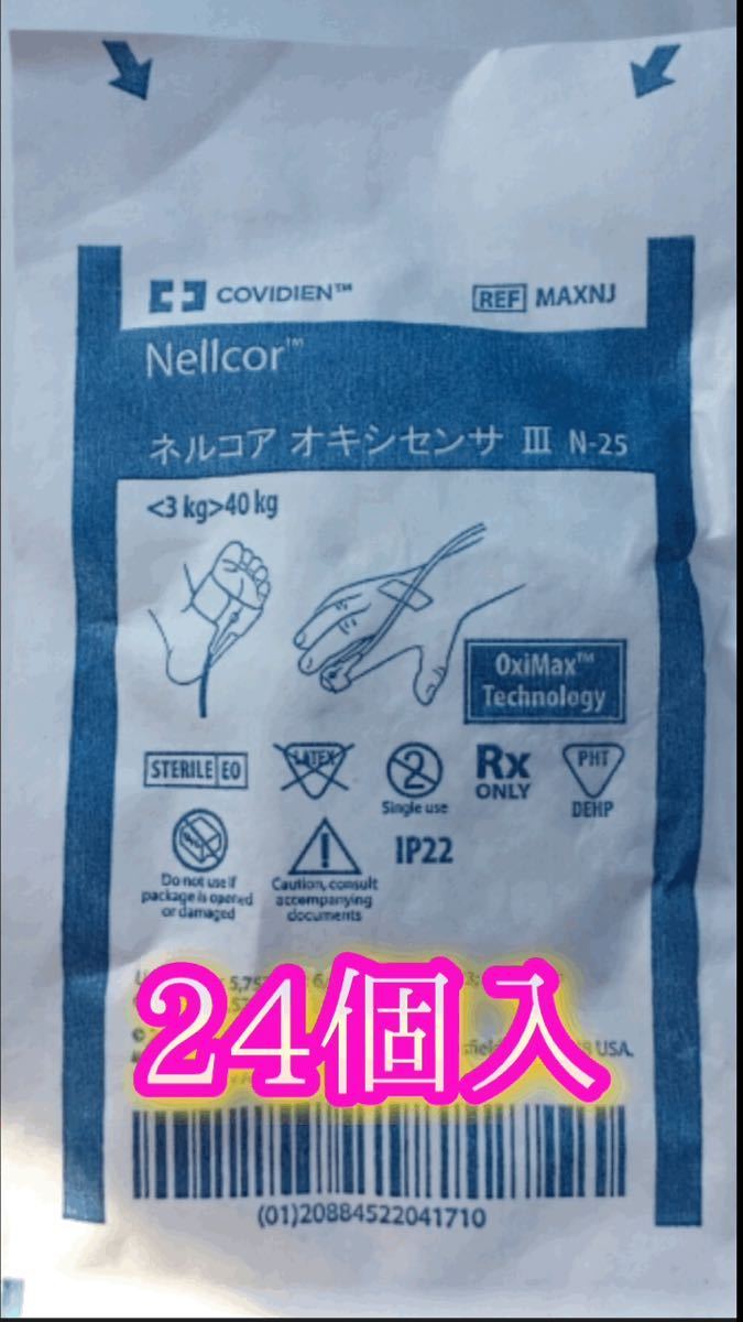 【未使用】【24個】ネルコア オキシセンサーIII N25 の落札情報詳細 - ヤフオク落札価格検索 オークフリー