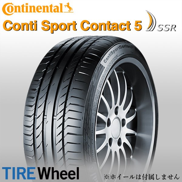 【未使用】【新品 送料無料】2022年製 CSC5 225/50R17 94W ☆ SSR ContiSportContact 5 Continental (BMW承認 ランフラット) の落札 ...