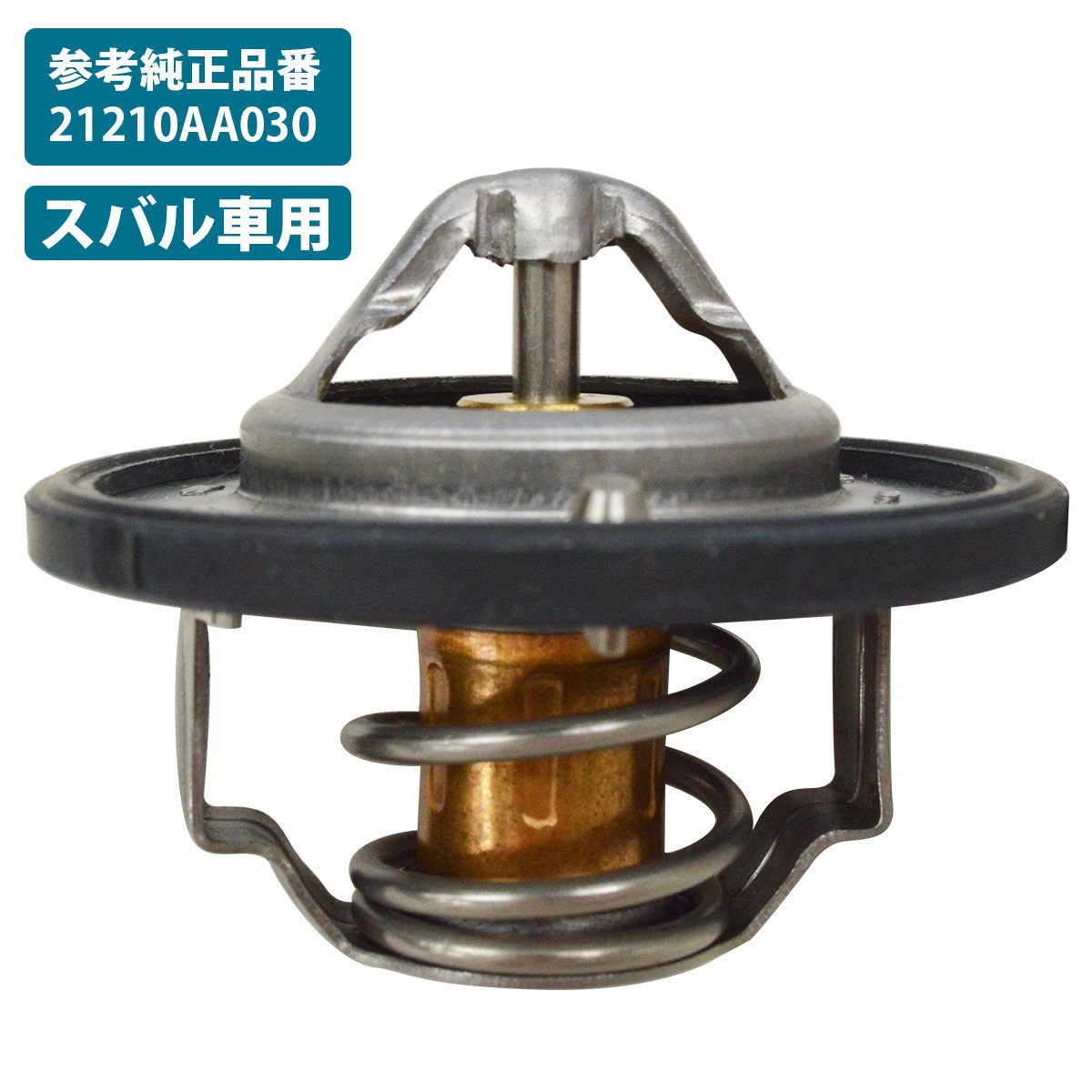 【未使用】サーモスタット スバル レガシィ BE5 BE9 BES BH5 BH9 BHC BL5 BL9 BM9 BP5 BP9 BR9 サーモスタッド 21210AA030の落札情報詳細 ...