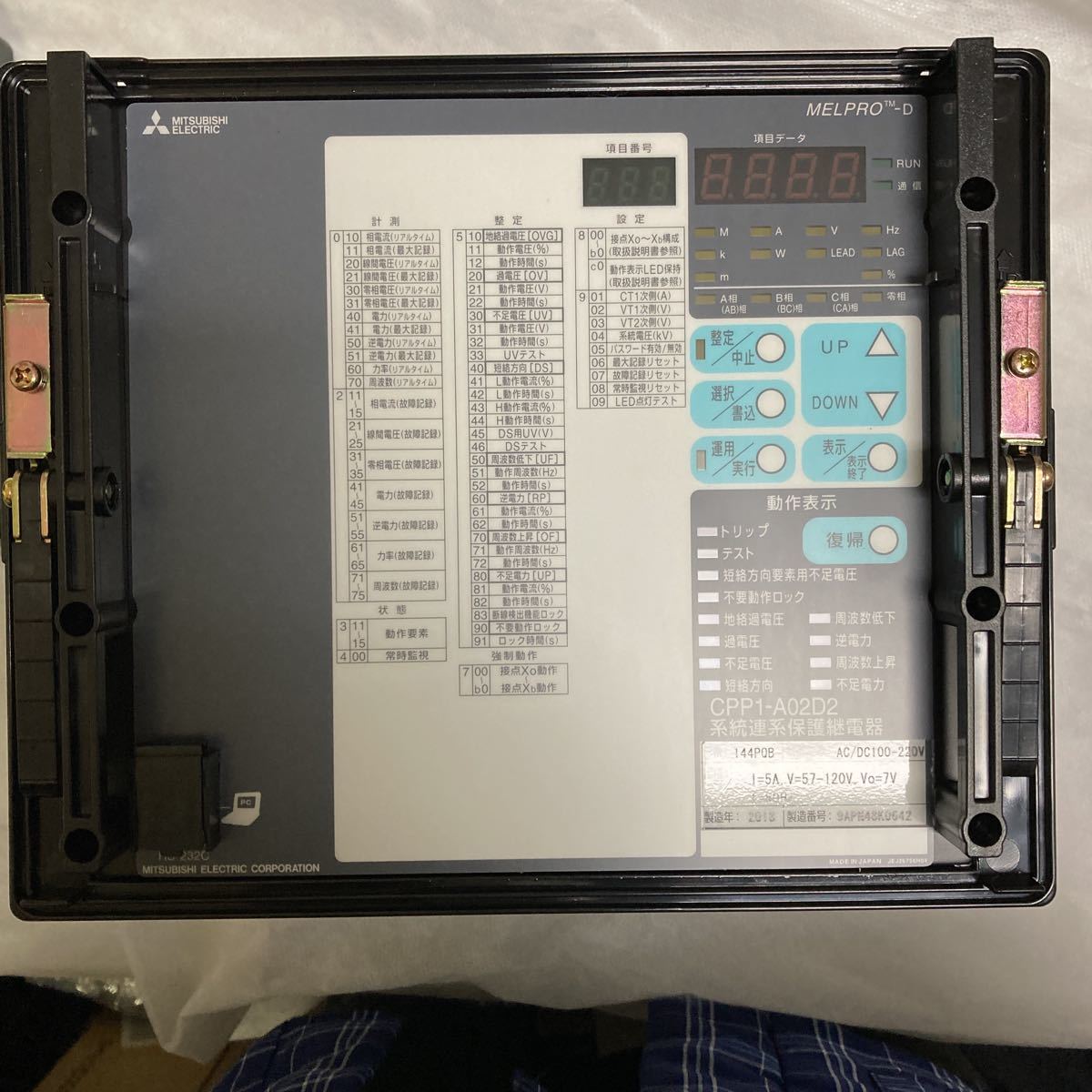【未使用】三菱MITSUBISHI MELPRO-Dシリーズ 系統連系保護継電器CPP1-A02D2 2018年製 未使用品 箱無し の落札情報詳細| ヤフオク落札価格情報 オークフリー