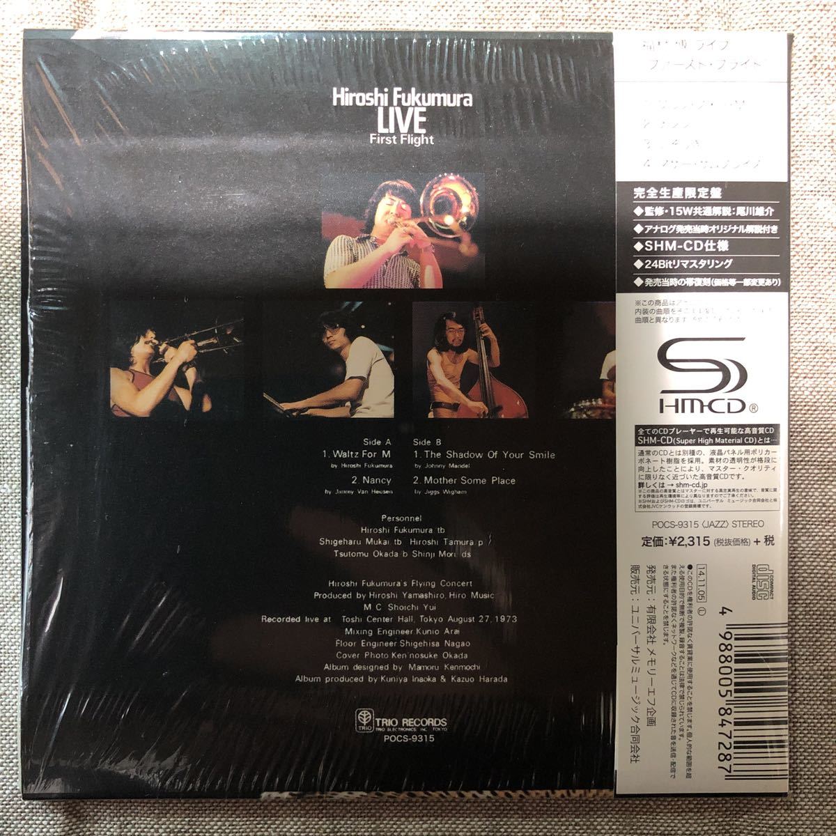 【やや傷や汚れあり】和ジャズ紙ジャケSHM-CD／福村 博／ライヴ ファースト・フライト（向井滋春、岡田 勉、守 新治氏参加） 1973年録音の落札情報詳細 - Yahoo!オークション落札 ...