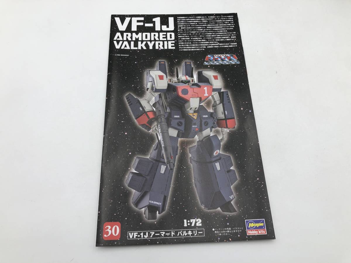 【未使用に近い】玩Q34 プラモデル★100★未組立★ 1/72 VF-1J アーマード バルキリー 「超時空要塞マクロス」 の落札情報詳細 - Yahoo!オークション落札価格検索 オークフリー