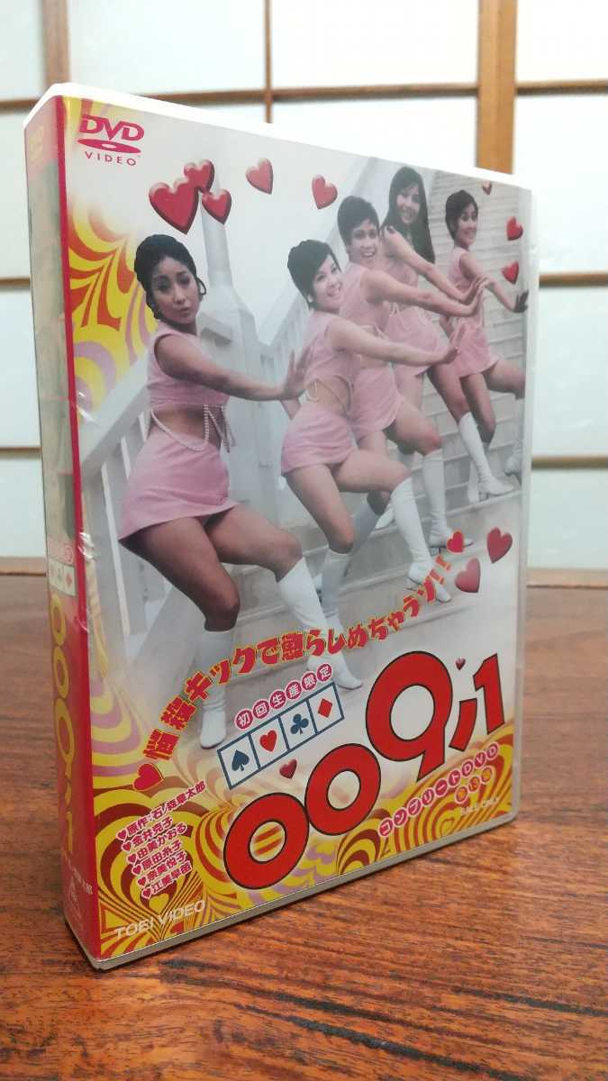 貴重！！美品！！009ノ1 コンプリートDVD 3枚組13話！初回生産限定！！由美かおる、金井克子、原田糸子、奈美悦子、 西野バレエ団 の落札情報詳細| ヤフオク落札価格情報 オークフリー