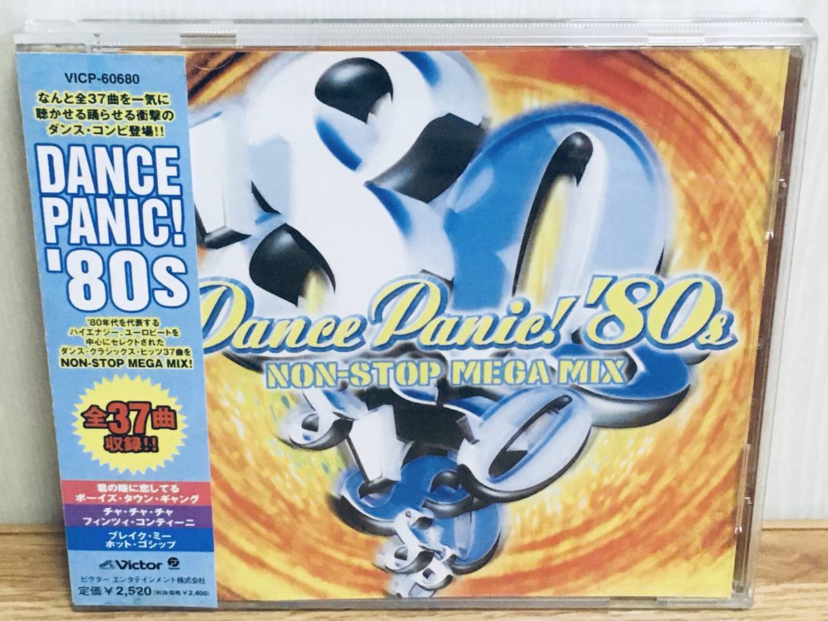 【やや傷や汚れあり】Dance Panic! '80s vol.1 ダンス パニック エイティーズ ユーロビート ハイエナジー EUROBEAT HI-NRG 80's 80sの落札情報詳細 ...