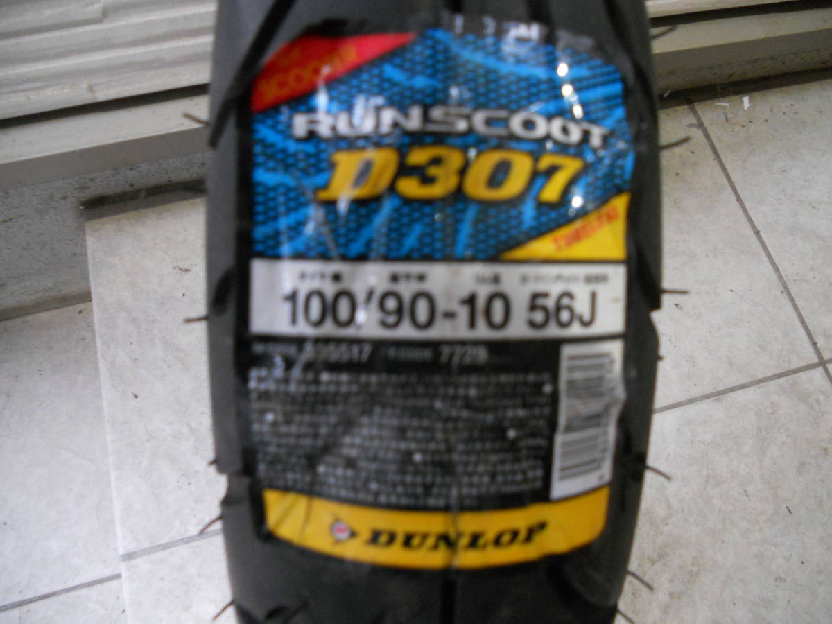 【未使用に近い】RUNSCOOT D307 100/90-10 56J ダンロップ の落札情報詳細| ヤフオク落札価格情報 オークフリー