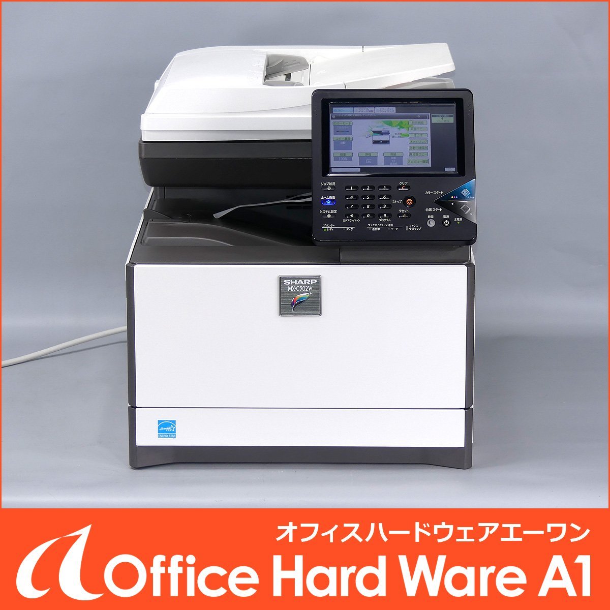 【やや傷や汚れあり】SHARP MX-C302W カラー印刷枚数わずか369枚 コンパクトコピー機 Windows11 macOS スマホ対応 FAX USB 無線LAN A4カラー複合機 ...