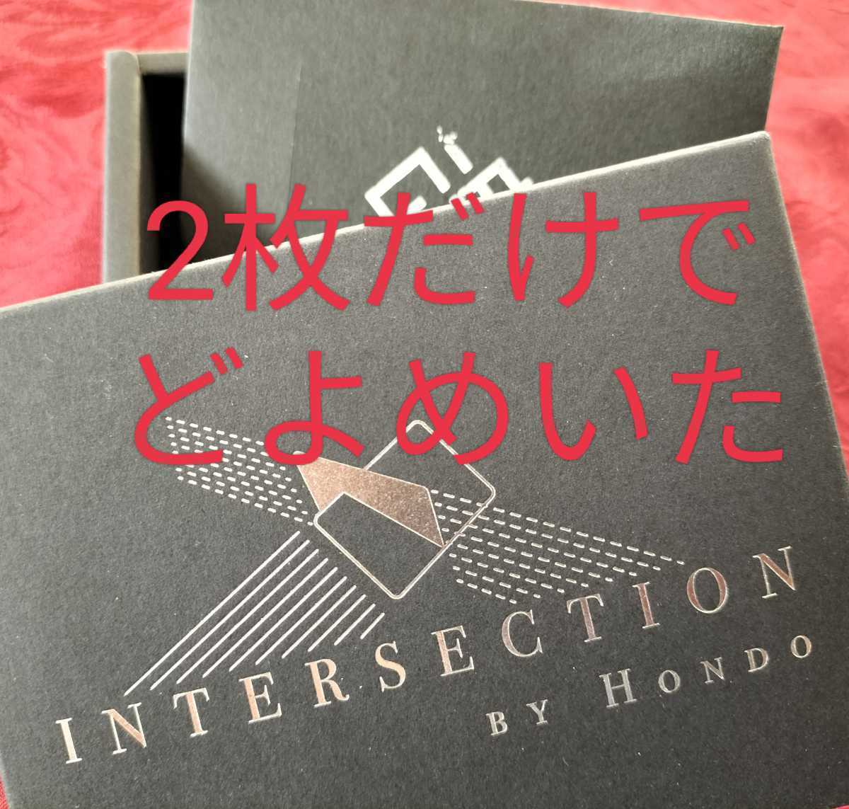 【未使用に近い】【★あり得ない貫通現象に カード たった2枚だけで 会場は どよめいた！Intersection by Hondo & Magic Soul マジック 手品 カード ★】の落札 ...