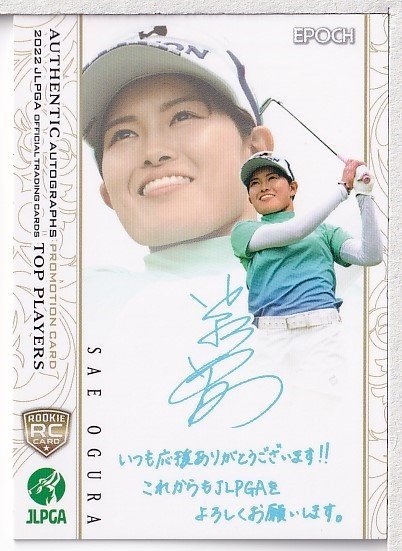【目立った傷や汚れなし】L69【2022 EPOCH 女子ゴルフ JLPGA TOP PLAYERS】プロモーションカード PR-68 小倉彩愛の落札情報詳細 - ヤフオク落札価格検索 オークフリー