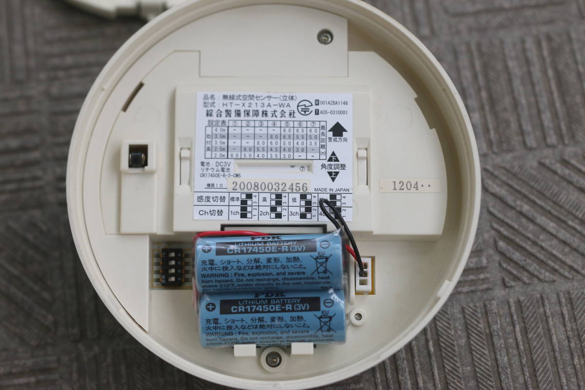 【目立った傷や汚れなし】【通電OK】 ALSOK アルソック 空間センサー 無線式 HT-X213A-WA バッテリー付きの落札情報詳細 - Yahoo!オークション落札価格検索 オークフリー