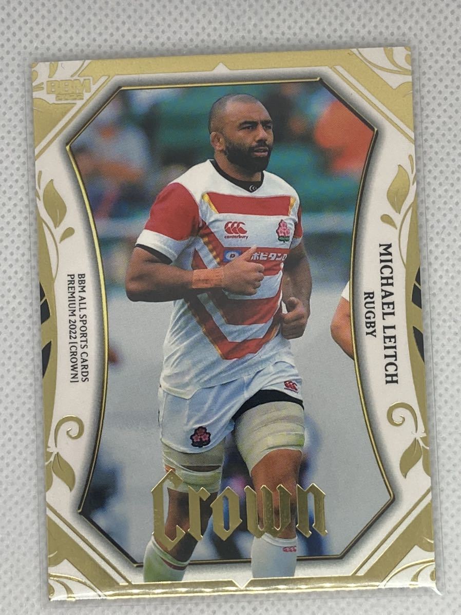 【未使用】BBM 2022 crown リーチマイケル ラグビー レギュラーカード 10/105枚限定の落札情報詳細 - ヤフオク落札価格検索 ...