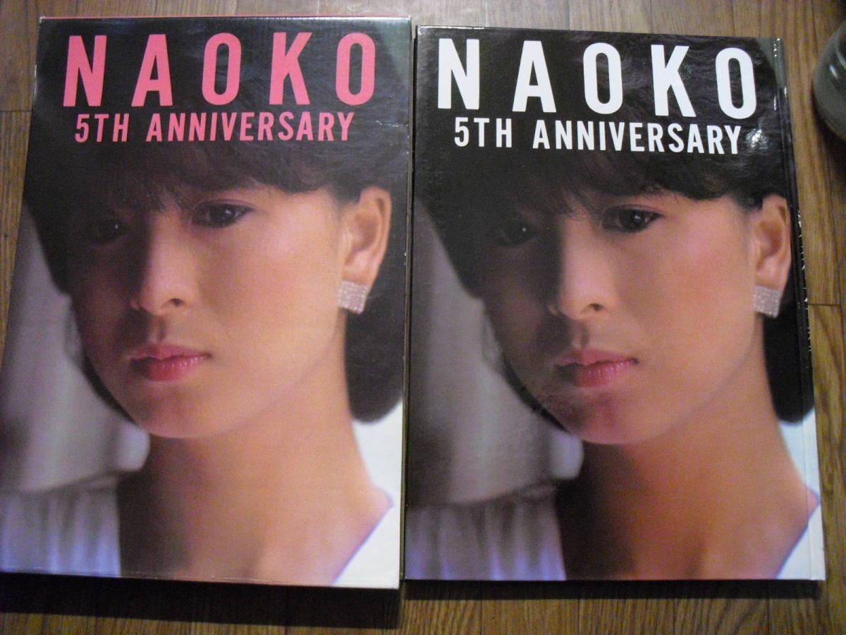 【中古】河合奈保子5周年写真集「NAOKO 5TH ANNIVERSARY」 最落なし の落札情報詳細| ヤフオク落札価格情報 オークフリー