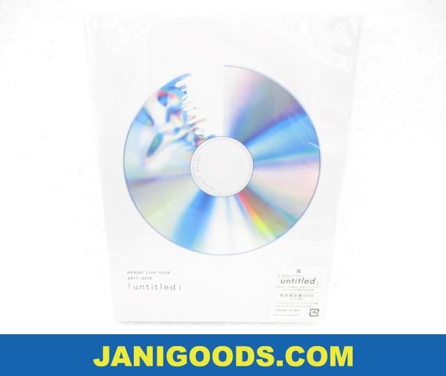 【未使用】嵐 DVD LIVE TOUR 2017-2018 「untitled」 初回限定盤 未開封 【新品 同梱可】ジャニグッズの落札情報 ...