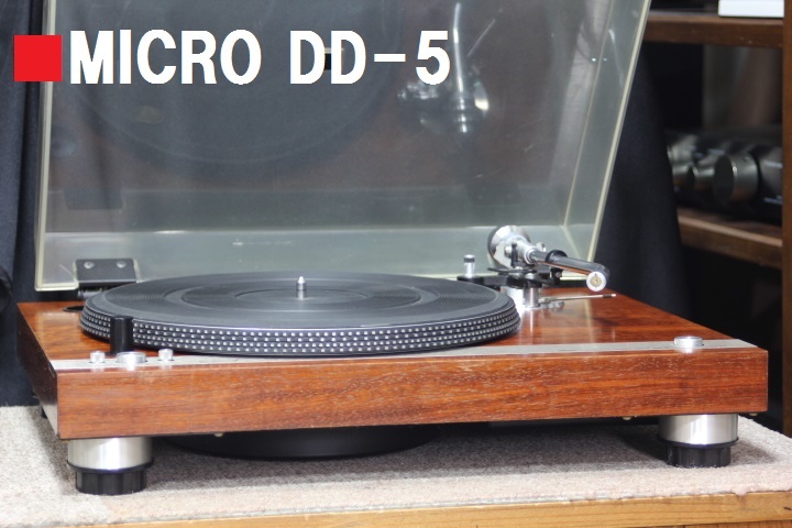 【傷や汚れあり】 MICRO DD-5 マイクロ精機 の落札情報詳細| ヤフオク落札価格情報 オークフリー