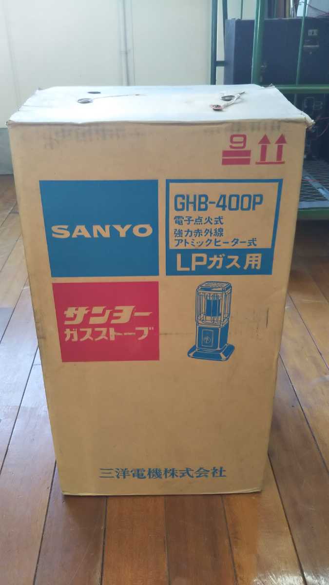 【未使用】COQ198 SANYO GHB-400P ガスストーブ LPガス用 サンヨー 三洋電機 電子点火式/強力赤外線/アトミックヒーター敷地 新品未使用 現状品 の落札情報詳細 ...